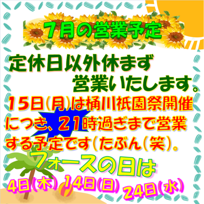 café ENDOR｜時間のゆっくり流れるお店