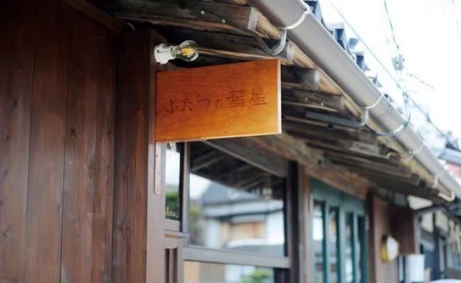 ふたつの彗星｜落ち着いた木の雰囲気の中でくつろいで、お過ごし下さい。