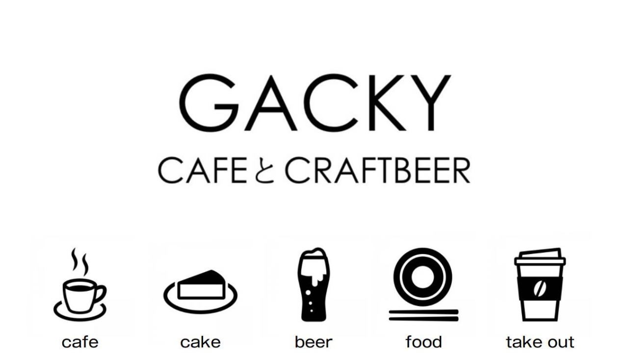 GACKY｜CAFEとCRAFTBEER